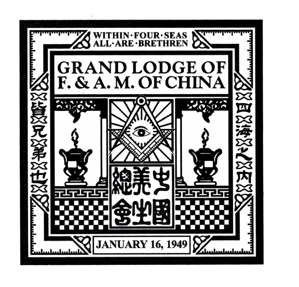 Blue Lodges - Freemason GLOC